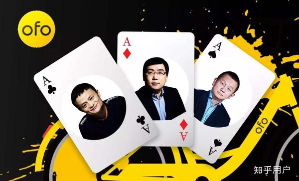 为什么又是OFO被破产？资本迷途下的必然结果 - 知乎