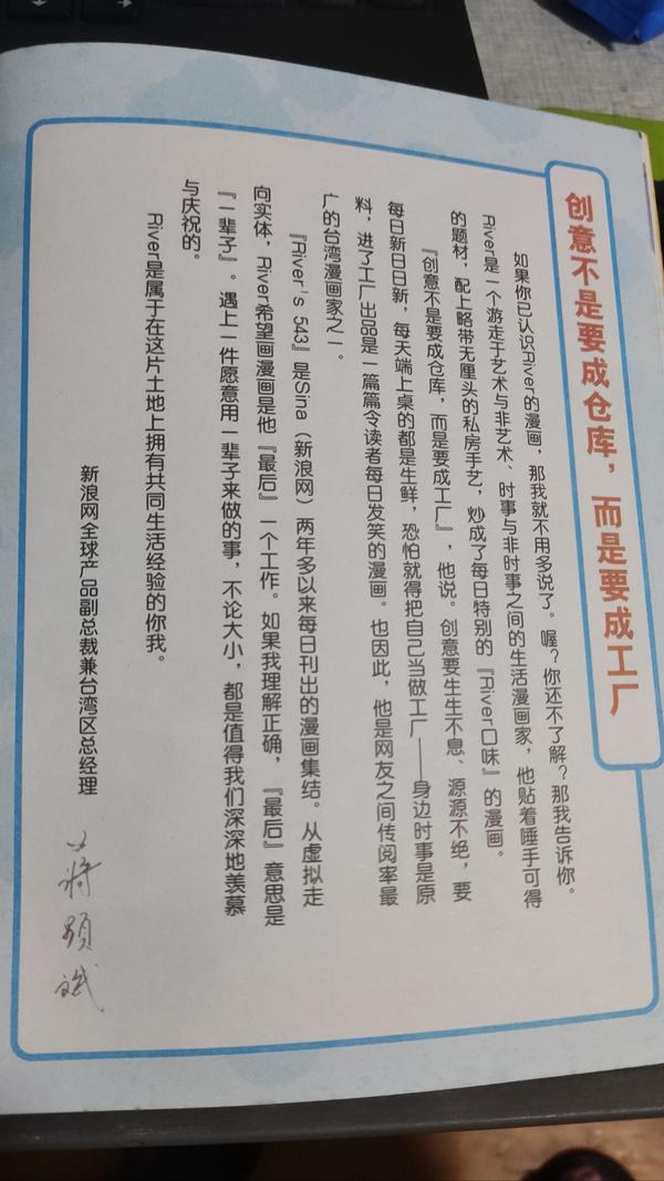 【阅后即焚vol.004】《RIVER'S 543》1~6卷 - 知乎