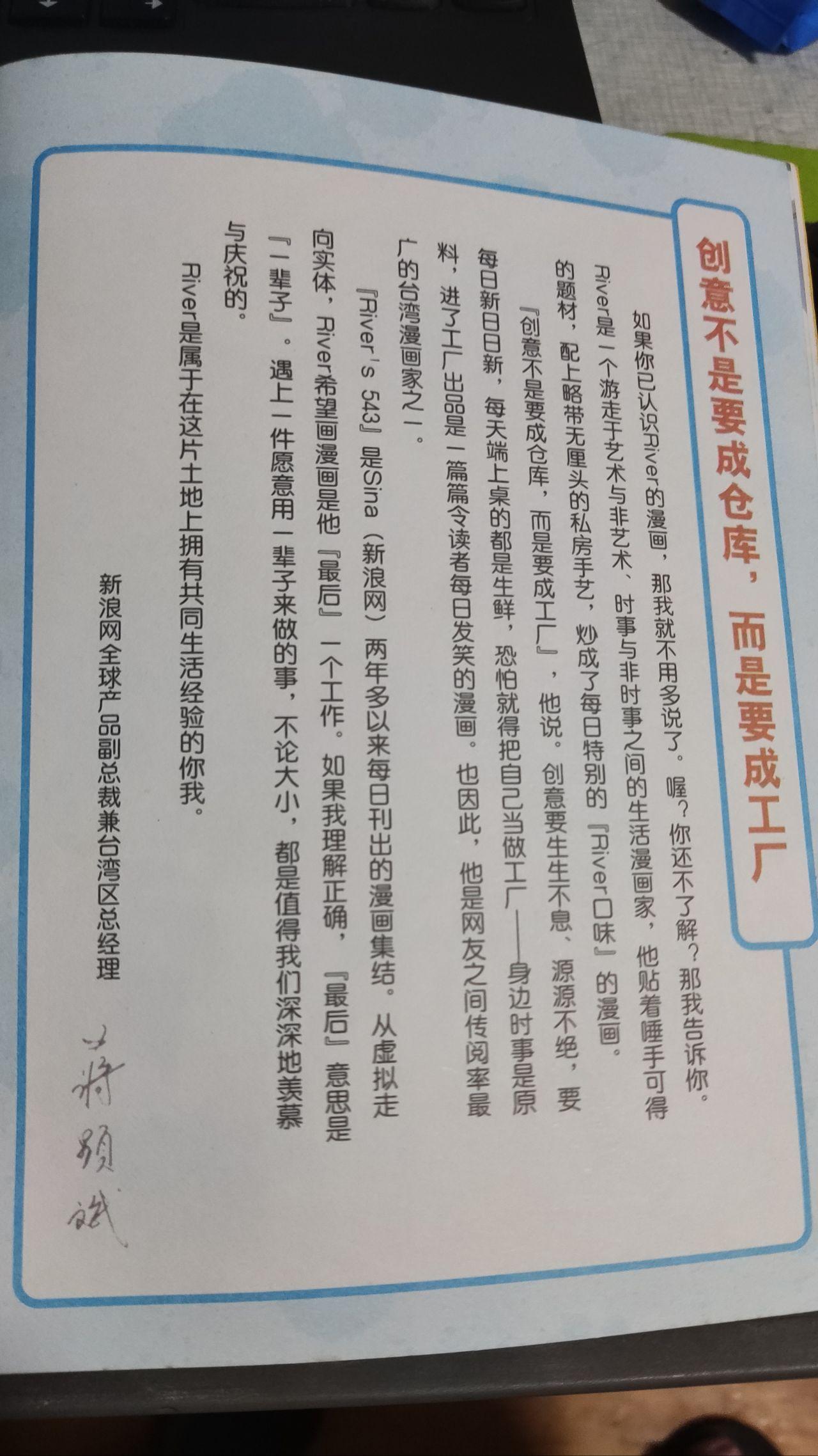 【阅后即焚vol.004】《RIVER'S 543》1~6卷 - 知乎