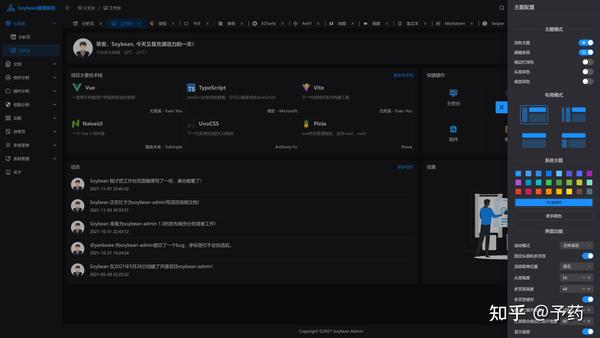 推荐几个超级好看的开源后台前端框架 - 知乎