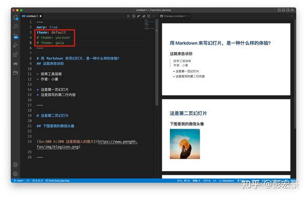 又一款VSCode神级插件Marp，用Markdown来做PPT - 知乎