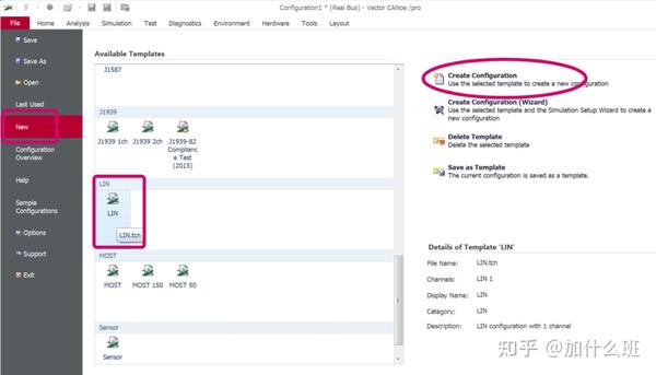 CANoe学习5-创建LIN测试工程 - 知乎