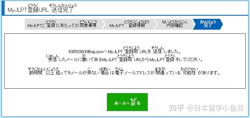 日语学习 | 如何报名日本的JLPT考试？ - 知乎