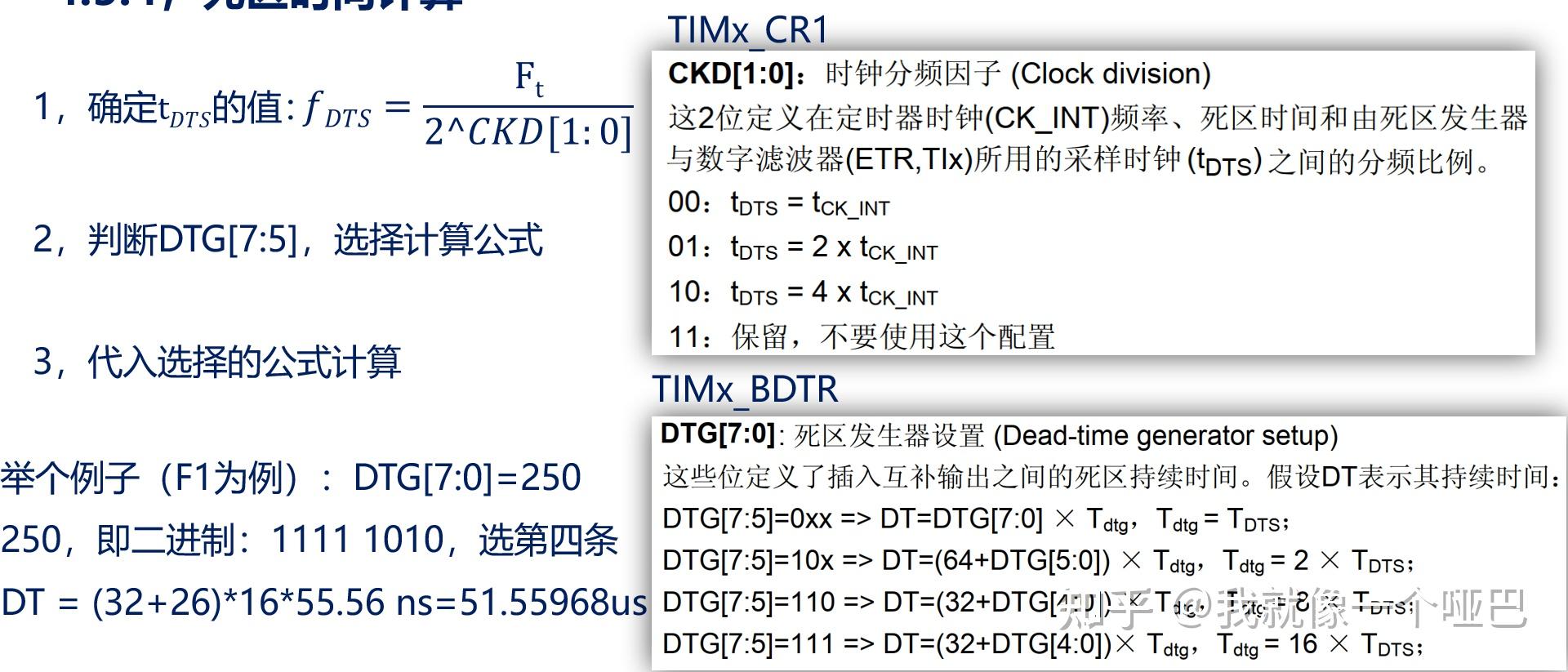 STM32F103正点原子学习笔记系列——高级定时器 - 知乎