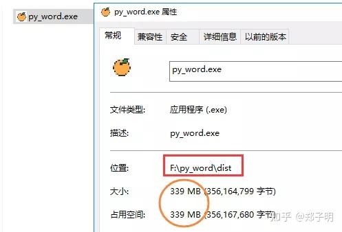 别再问我Python打包成exe了！（终极版） - 知乎