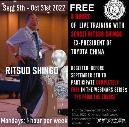 优思学院｜新乡重夫之子Ritsuo Shingo免费TPS管理培训 - 知乎