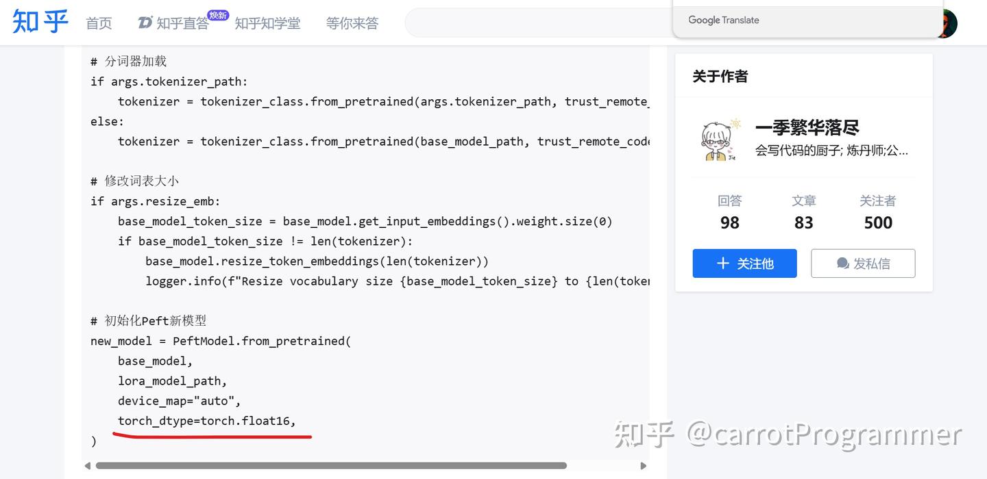 torch_dtype 在 PeftModel.from_pretrained 里不起作用？一次源码级踩坑记录 - 知乎