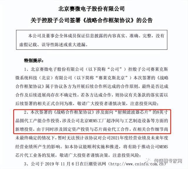 刚刚！中国第一MEMS代工厂宣布，其首款国产BAW滤波器正式量产！手机国产5G通信有望实现？ - 知乎