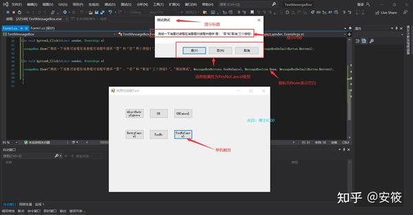C# 基于MessageBox类的消息对话框讲解 - 知乎