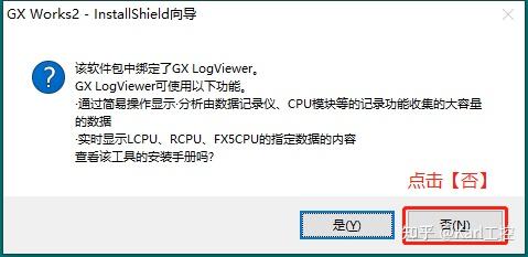 GX Works2安装步骤 - 知乎