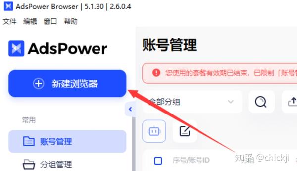 ADSPOWER 指纹浏览器中配置代理 IP：简明教程 - 知乎