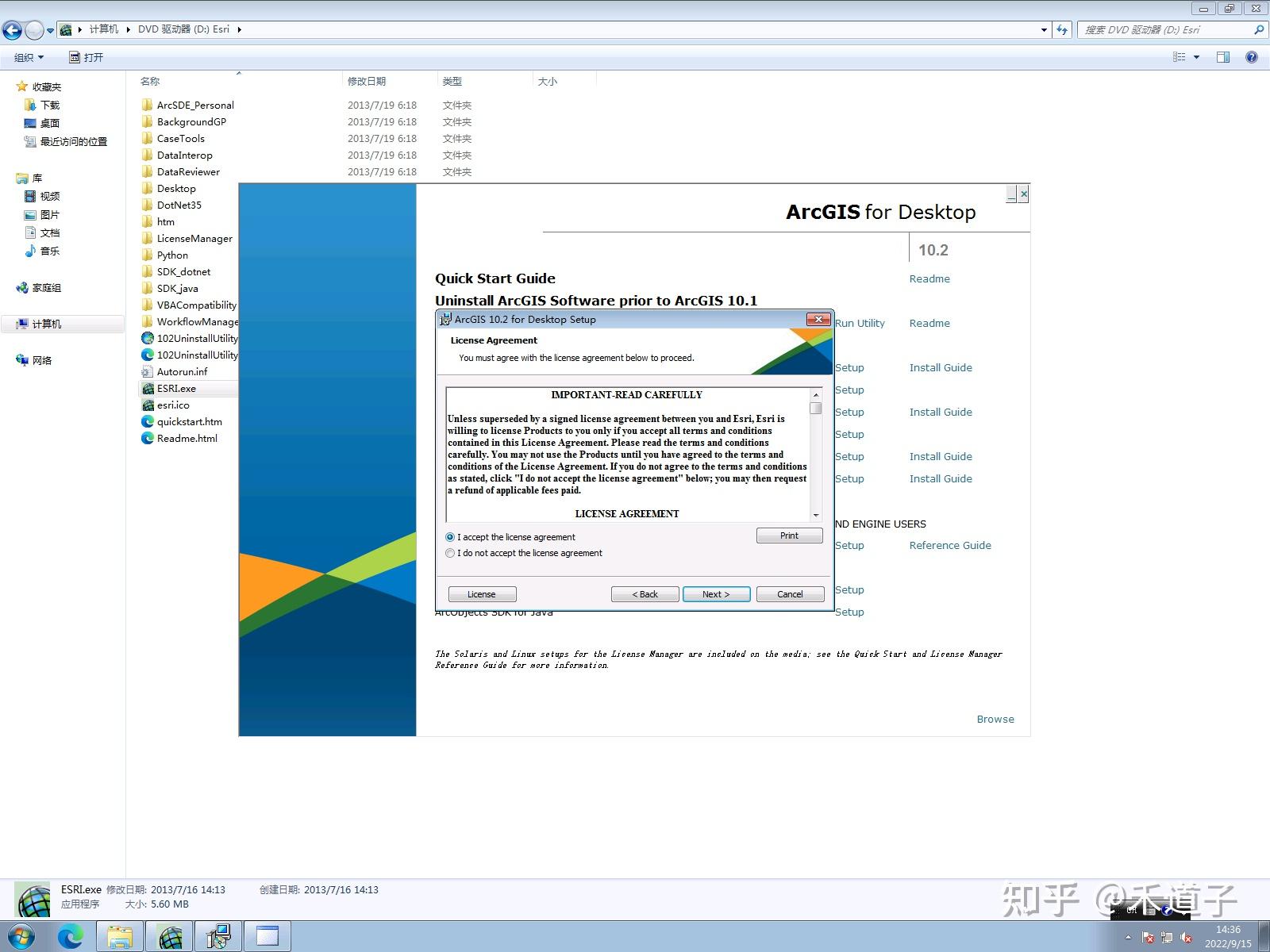 ArcGIS Desktop 10.2 安装指南 - Windows 7 - 知乎