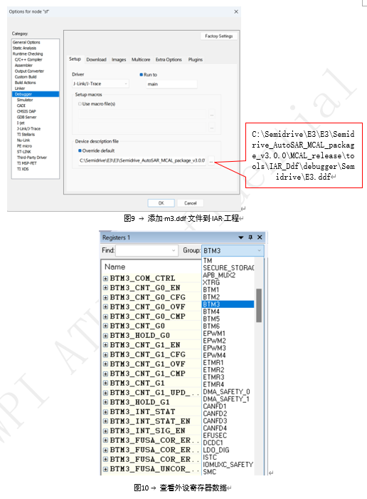SemiDrive E3 IAR 配置环境说明 - 知乎