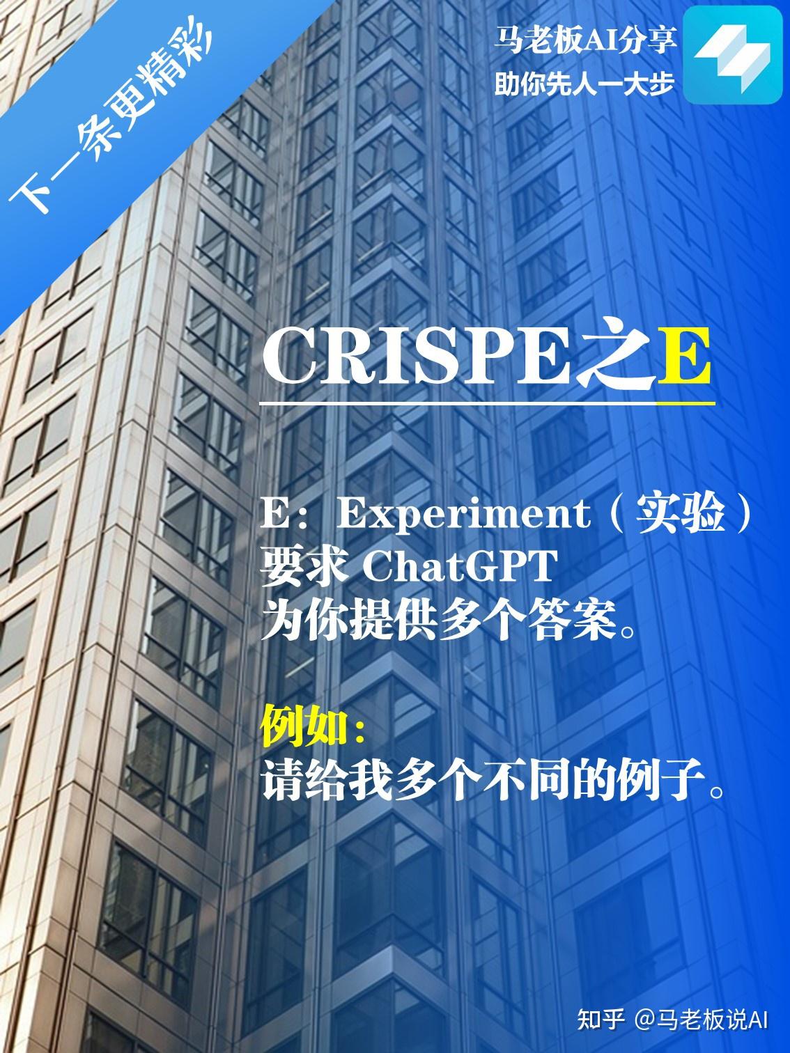 ChatGPT万能提示词[CRISPE模板] - 知乎