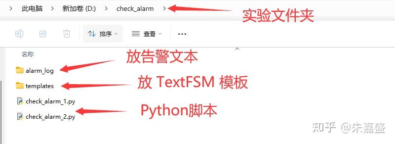 《网络工程师的Python之路》（TextFSM 解析告警回显，华为）