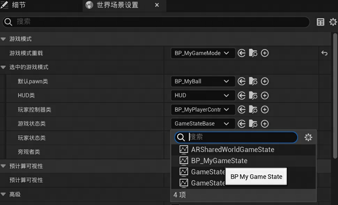 手把手教你做游戏 | 从0-1入门虚幻引擎5（三） - 知乎
