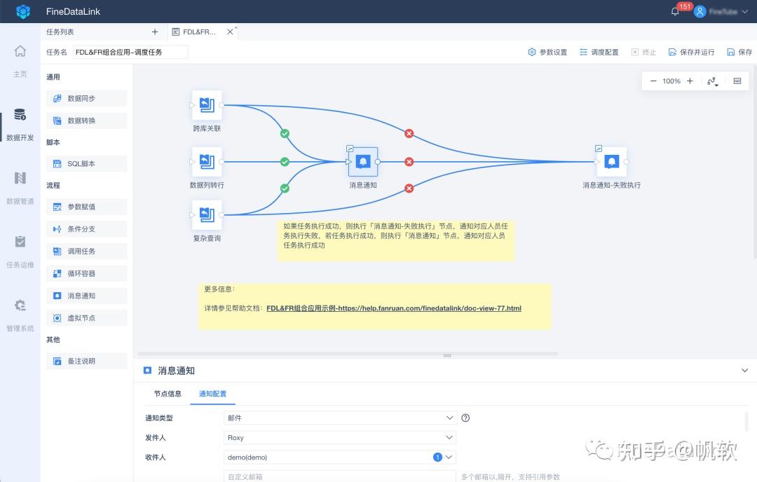 FineDatalink：让FRBI的数据处理，再简单、再快一步 - 知乎