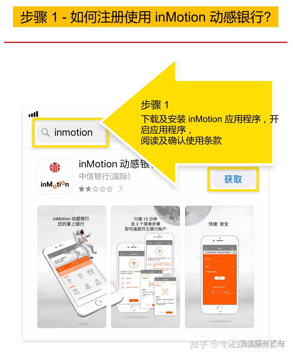 保姆级攻略 | 香港中信（国际）银行转账指南，超实用，一定要收藏好！ - 知乎