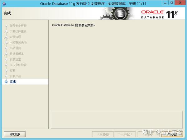 TeamCenter11.2详细安装手册 - 知乎