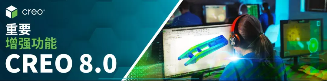 工业软件：PTC新产品Creo 8.0增加了那些新功能？ - 知乎