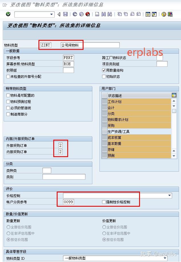SAP MTS案例教程STO公司间采购后台配置 - 知乎