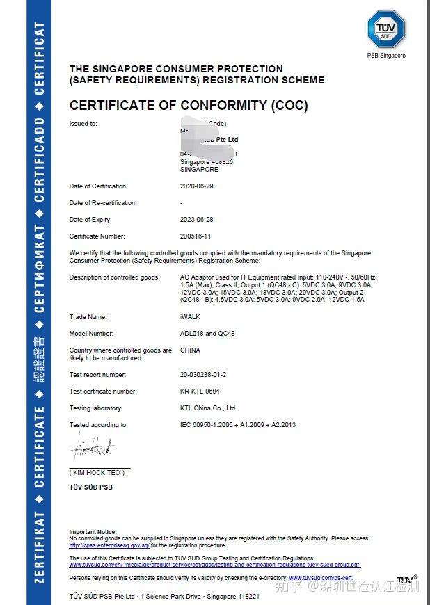 新加坡PSB认证，灯具出口东南亚要求CB认证 - 知乎