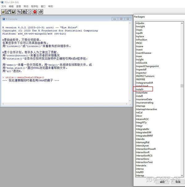 R和RStudio更新 - 知乎