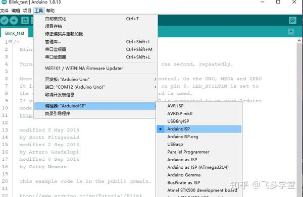 使用 Arduino 烧录全新的 ATmega328P - 知乎