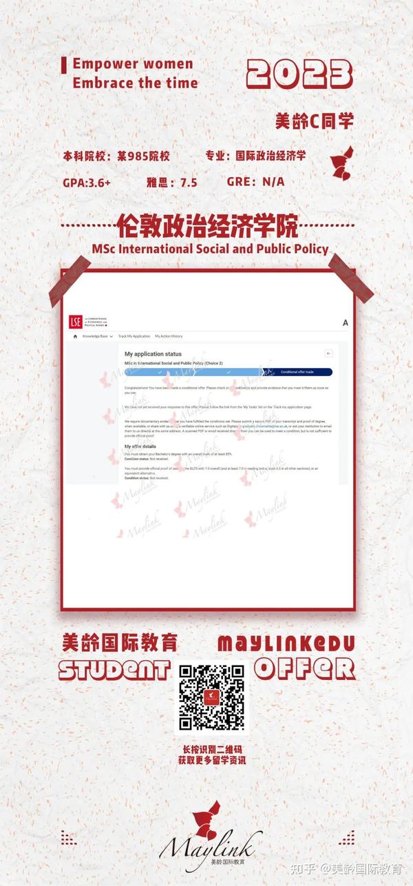 开心！LSE和UCL offer同时到达！~ - 知乎