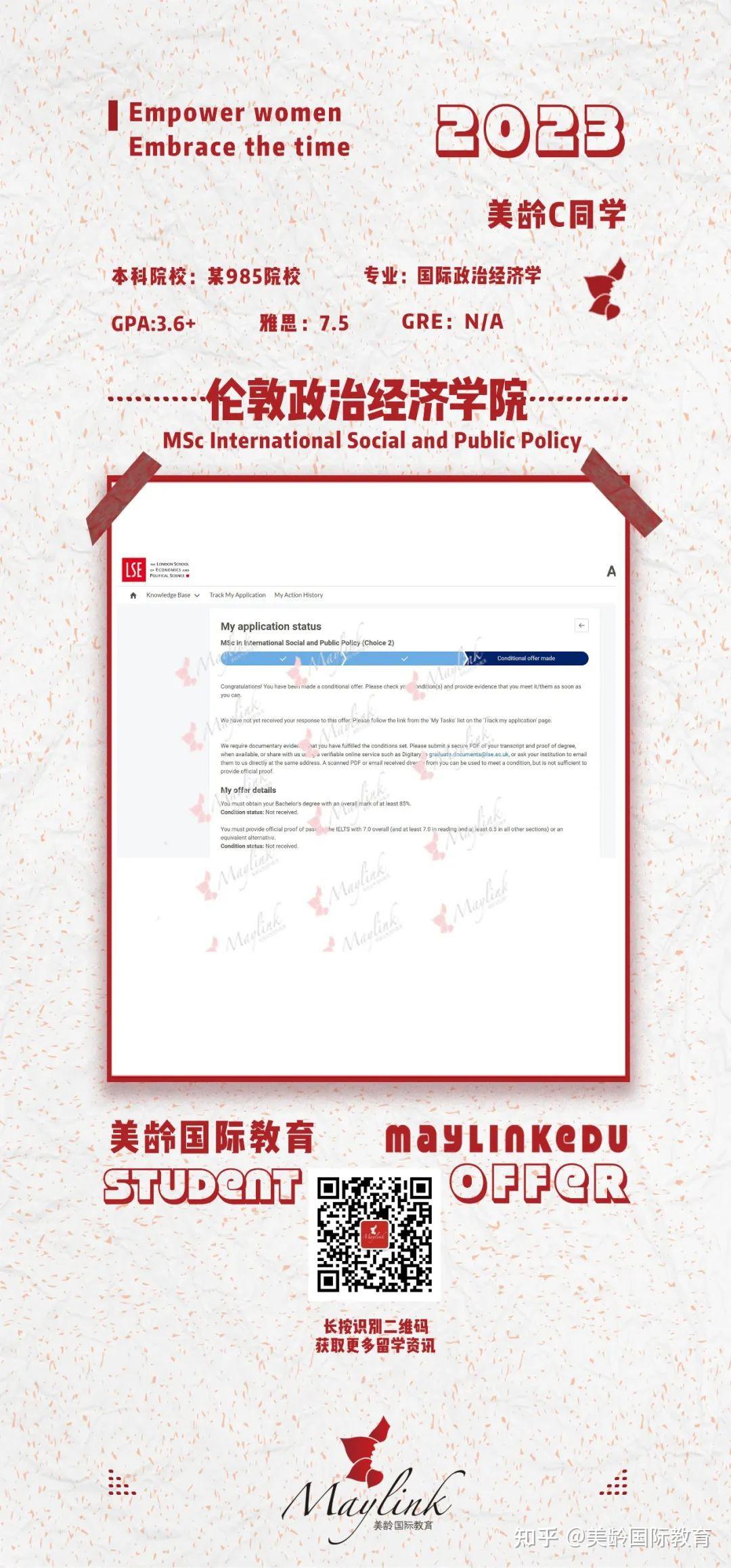 开心！LSE和UCL offer同时到达！~ - 知乎