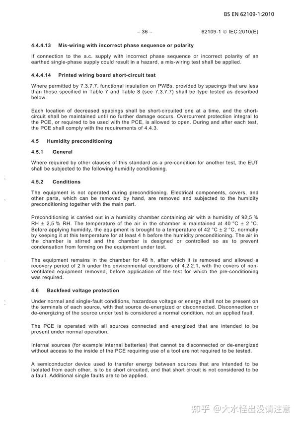 BS EN 62109-1-2010 - 知乎
