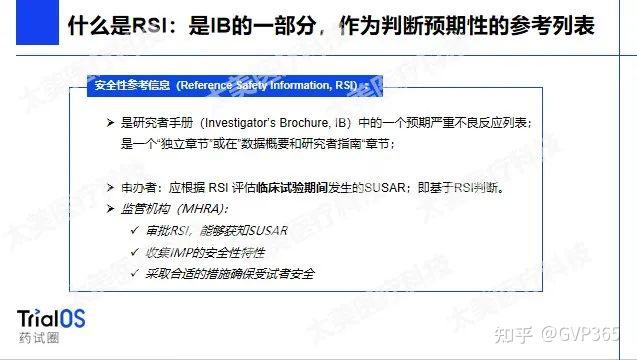 SUSAR规范管理从RSI开始 ——《研究者手册中安全性参考信息撰写技术指导原则》解读 - 知乎