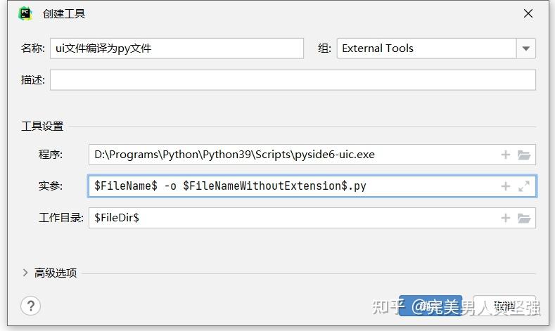 Pycharm中使用Qtdesigner（pyside6版本） - 知乎