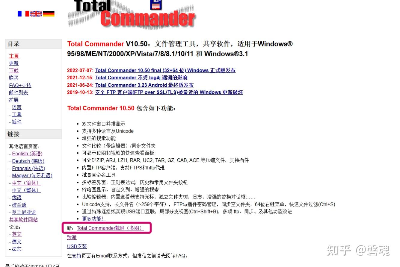 Total Commander 学习途径 - 知乎