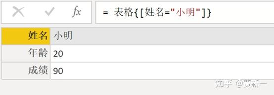 【powerquery】三大数据结构介绍与创建 知乎