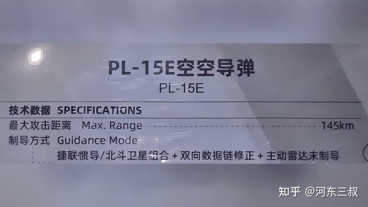 145公里太保守，巴媒：PL15最远182公里外击杀“阵风” - 知乎