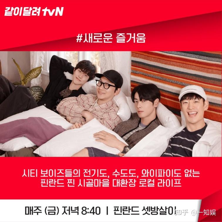 tvN 2025年综艺list - 知乎