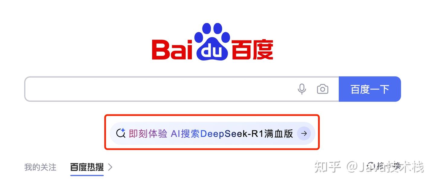 百度正式上线 DeepSeek-R1 满血版，免费使用、免下载、免登录，百度这次良心了！ - 知乎