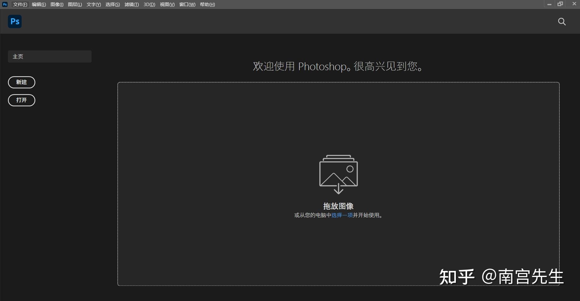 Photoshop2020载入uxp主屏幕扩展失败解决方案 - 知乎