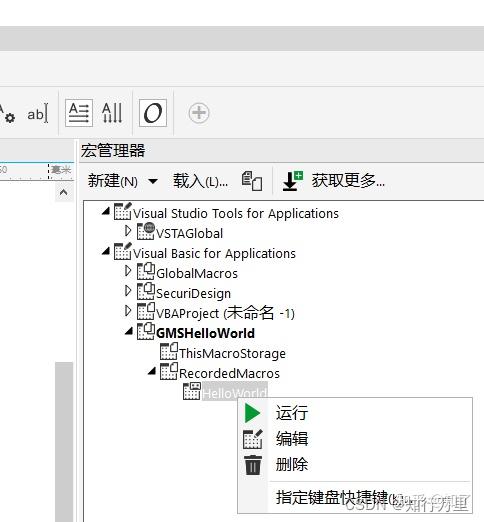 Coreldraw插件 Gms插件开发 新增项目 宏录制 Vba编辑 调试技巧 Cdr插件(二) 知乎