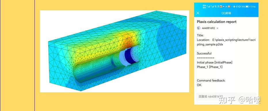 基于python命令流及代码的Plaxis自动化建模与典型案例 - 知乎