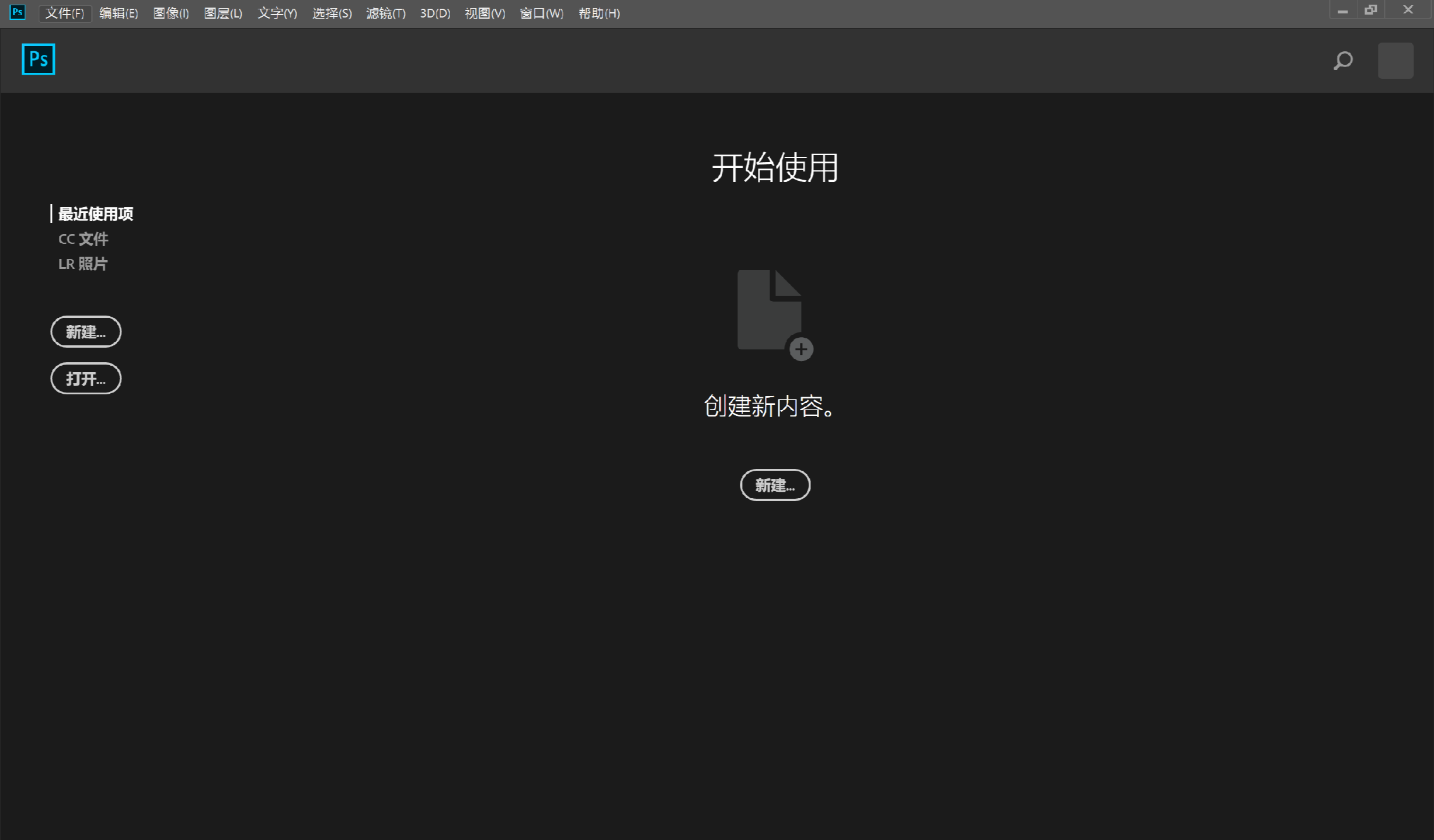 Photoshop CC2018下载安装教程（附安装包） - 知乎