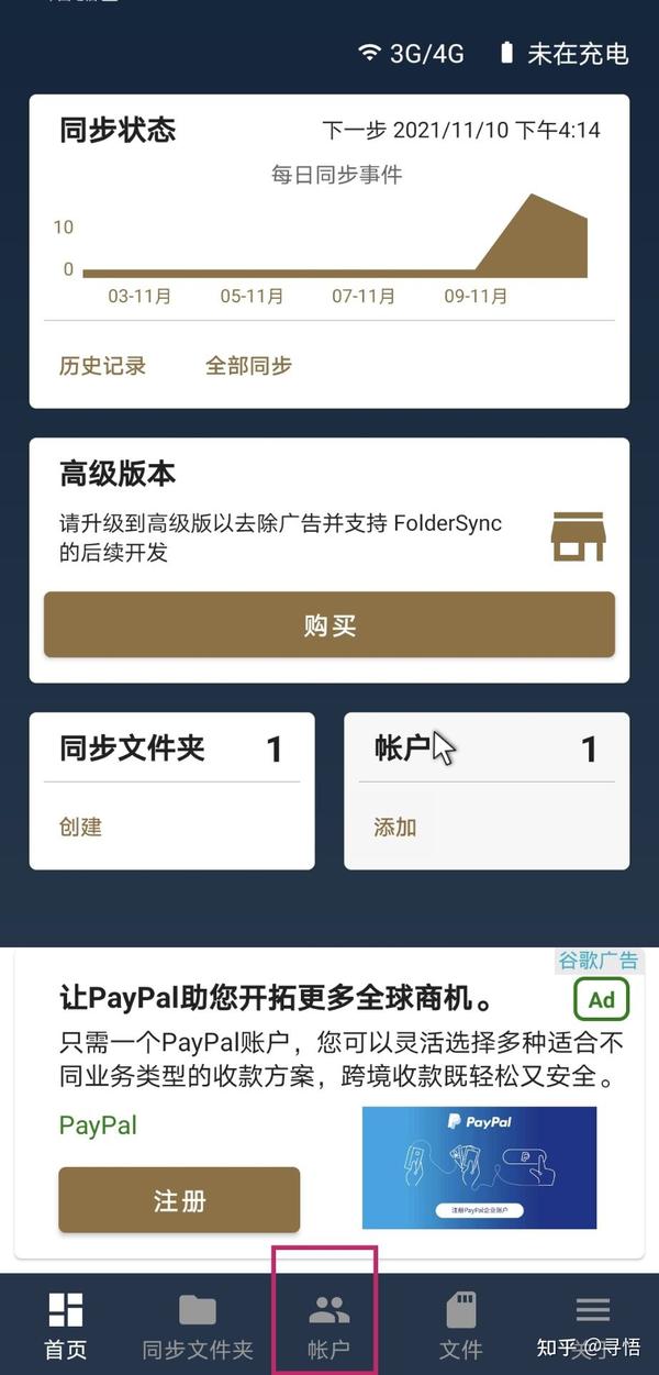 obsidian移动端库同步：FolderSync搭配坚果云的第三方WebDAV - 知乎