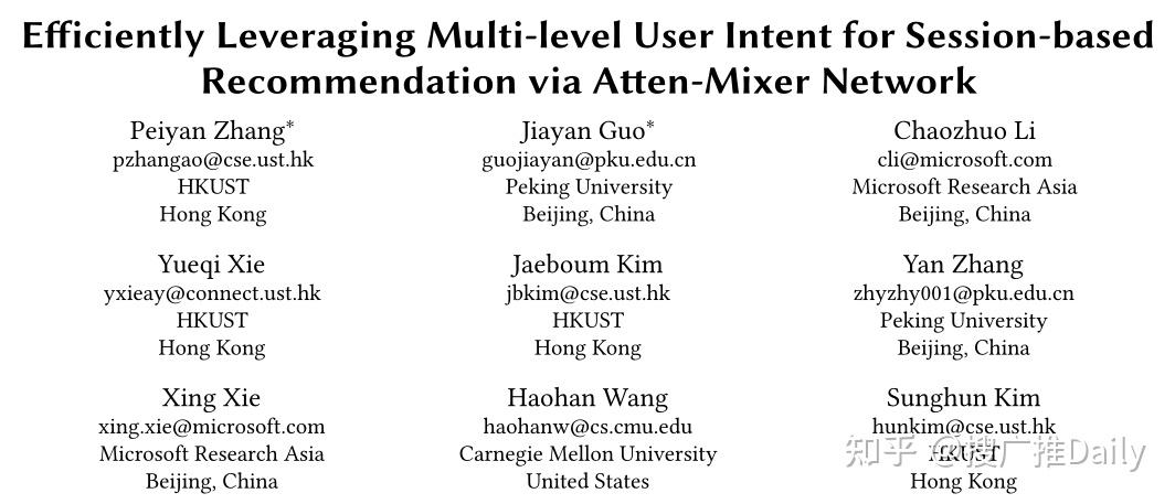 WSDM2023|通过Atten Mixer网络有效利用多级用户意图进行基于会话的推荐 - 知乎