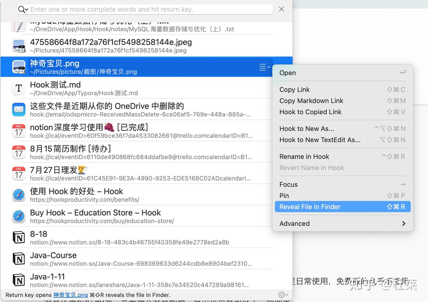神级双链软件 Hook 介绍 - 知乎