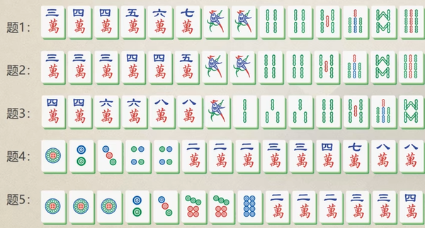 【麻将】五大经典牌型总结-快速打牌 - 知乎