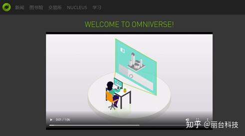 Omniverse Individual 版本下载安装指南 - 知乎