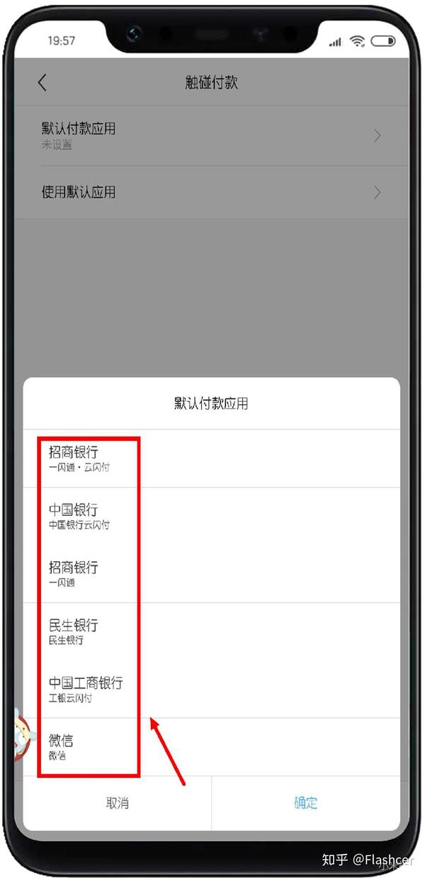 [玩机教程：MIUI玩法篇 01] | Mi Pay 您可能不知道这些 - 知乎