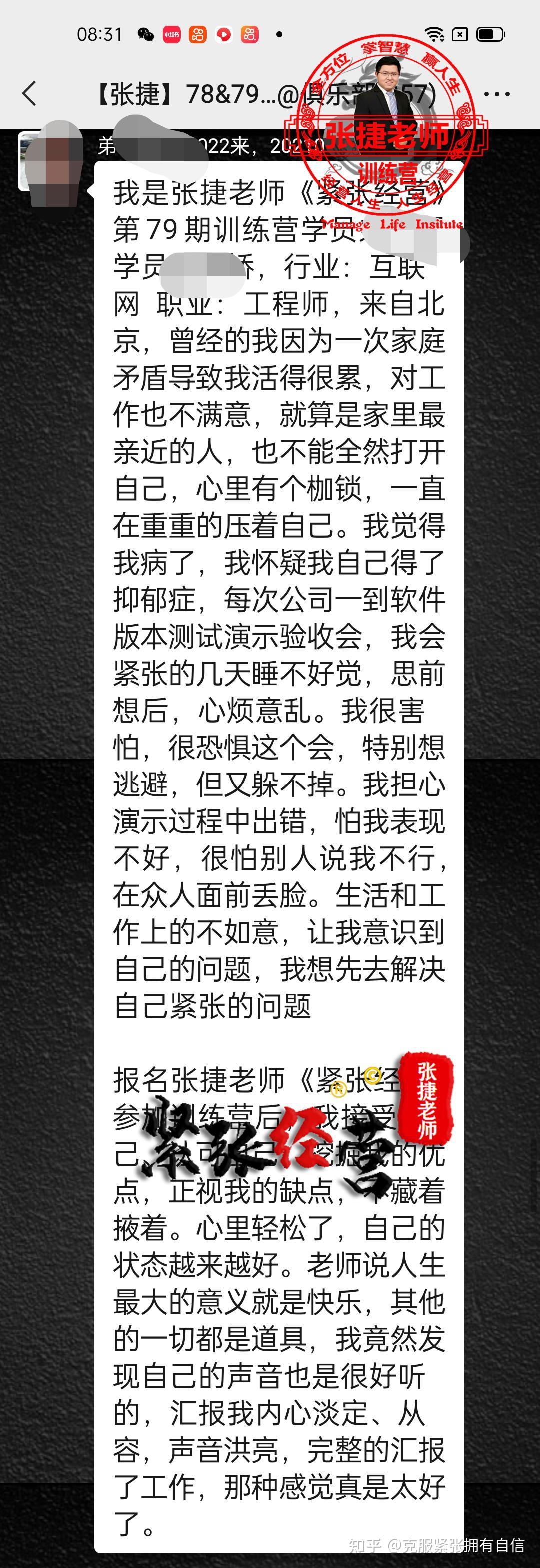 当众讲话紧张怎么办? 知乎