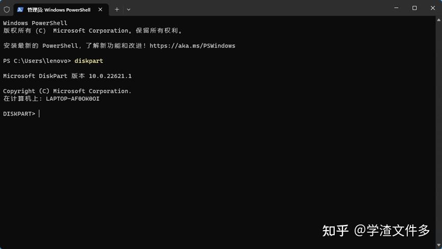 如何使用diskpart命令清空磁盘 - 知乎